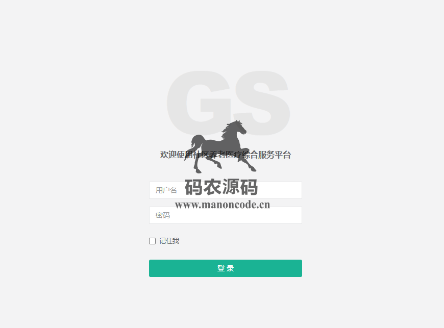 Github Ma Tao007 Springboot Guns 项目简介 基于基于springboot的社区养老医疗综合服务系统共分为三个角色：系统管理员、医生、用户 管理员