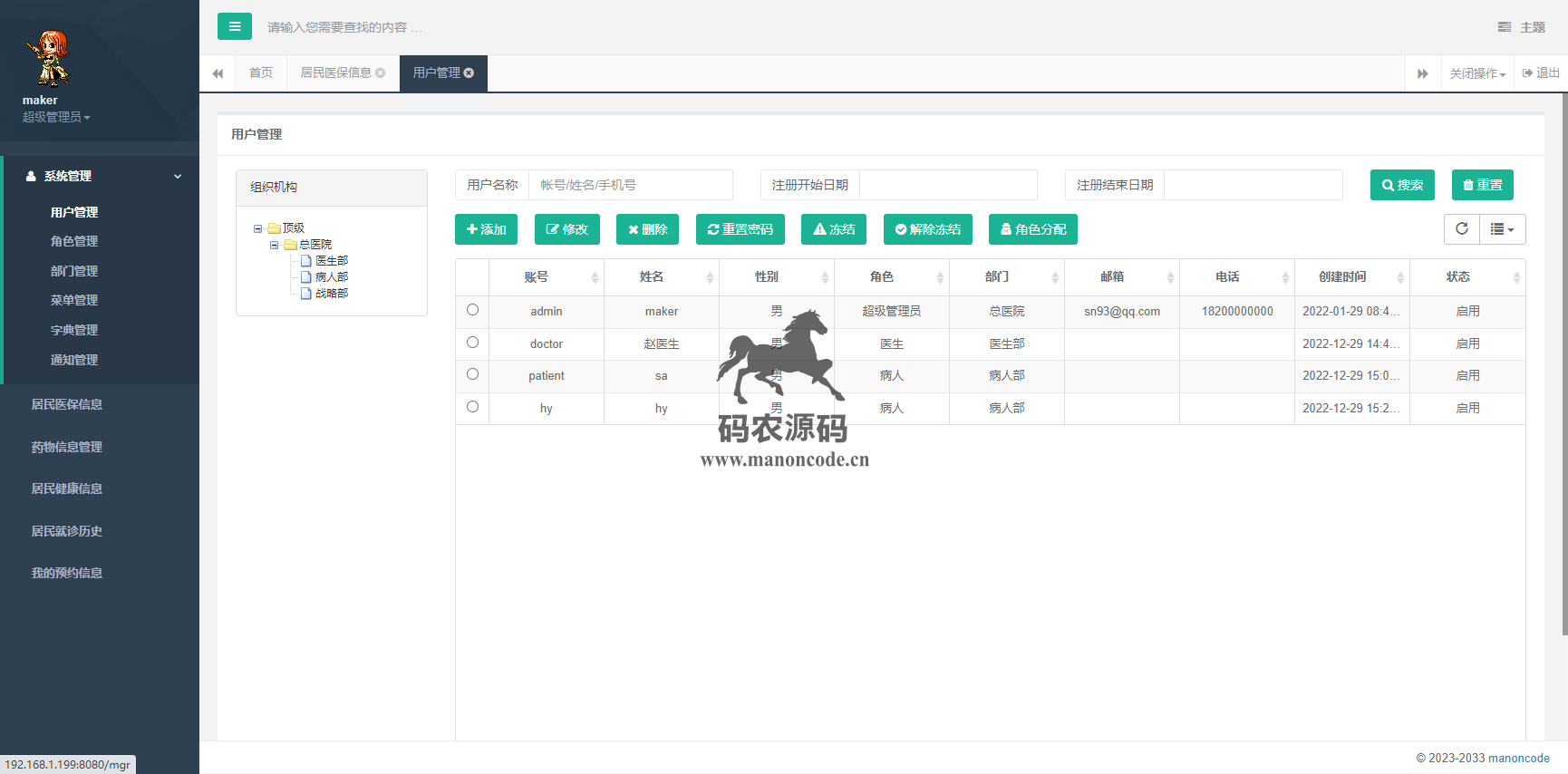 GitHub - Ma-Tao007/-SpringBoot-guns: ## 项目简介 基于基于SpringBoot的社区养老医疗综合服务系统共分为三个角色：系统管理员、医生、用户 管理员 ...