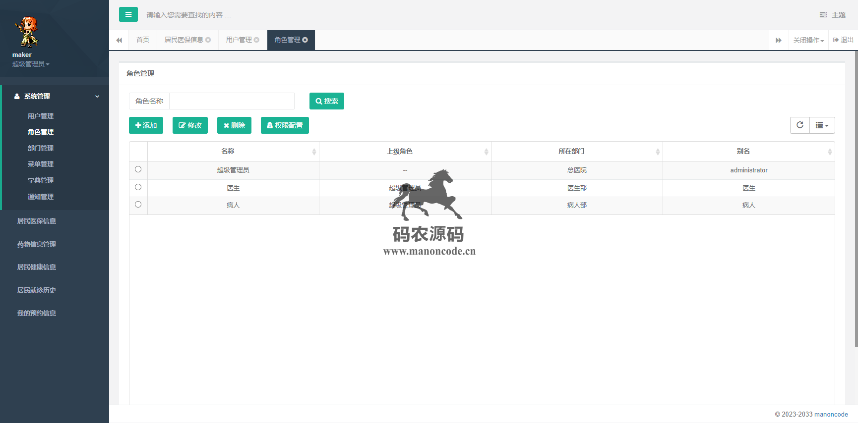 GitHub - Ma-Tao007/-SpringBoot-guns: ## 项目简介 基于基于SpringBoot的社区养老医疗综合服务系统共分为三个角色：系统管理员、医生、用户 管理员 ...