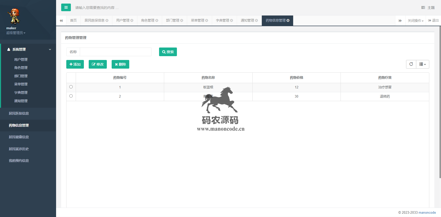 Github Ma Tao007 Springboot Guns 项目简介 基于基于springboot的社区养老医疗综合服务