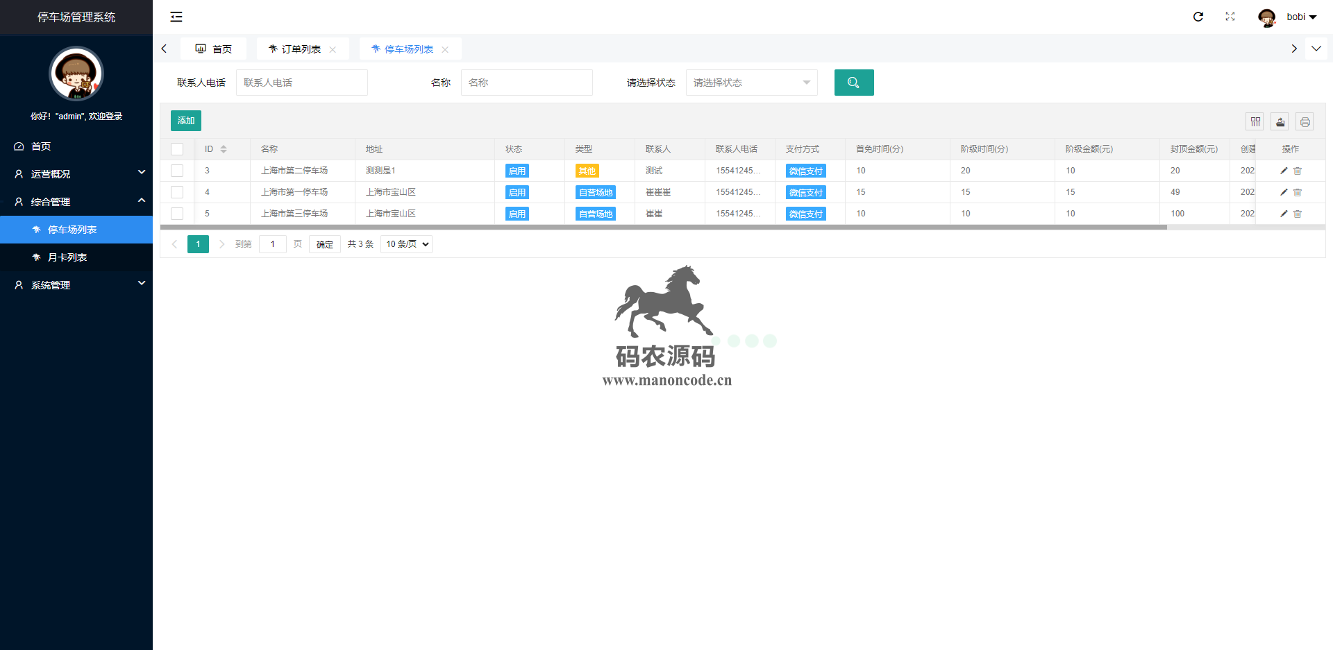 源码码农，毕业设计，java课程设计